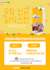 강일동 영어학원 영어그리다 9월 4일 개강 신규 파닉스반 모집 강빛초등학교 강일초등학교 학생 네이버 블로그